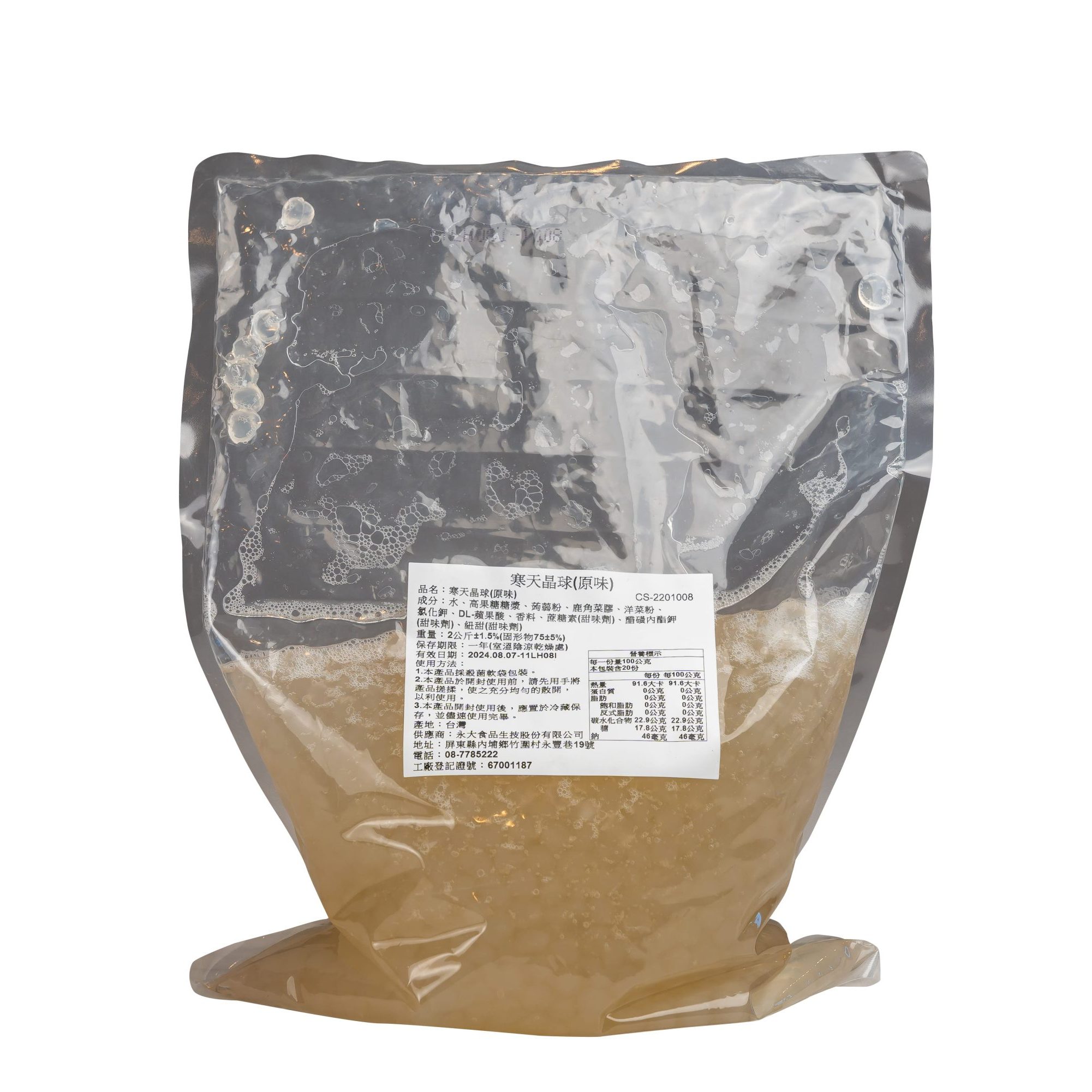 Agar (Crystal Ball) - Tapio Tea Company